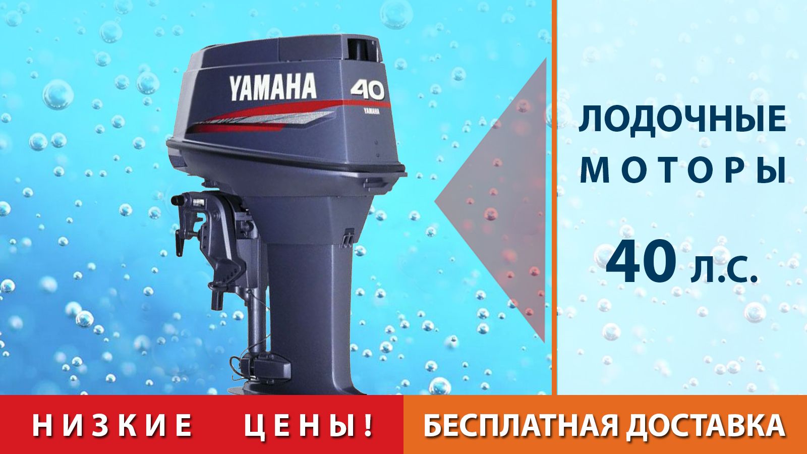 Лодочные моторы 40 л.с. У нас Вы можете купить лодочный мотор 40 л.с. с ...