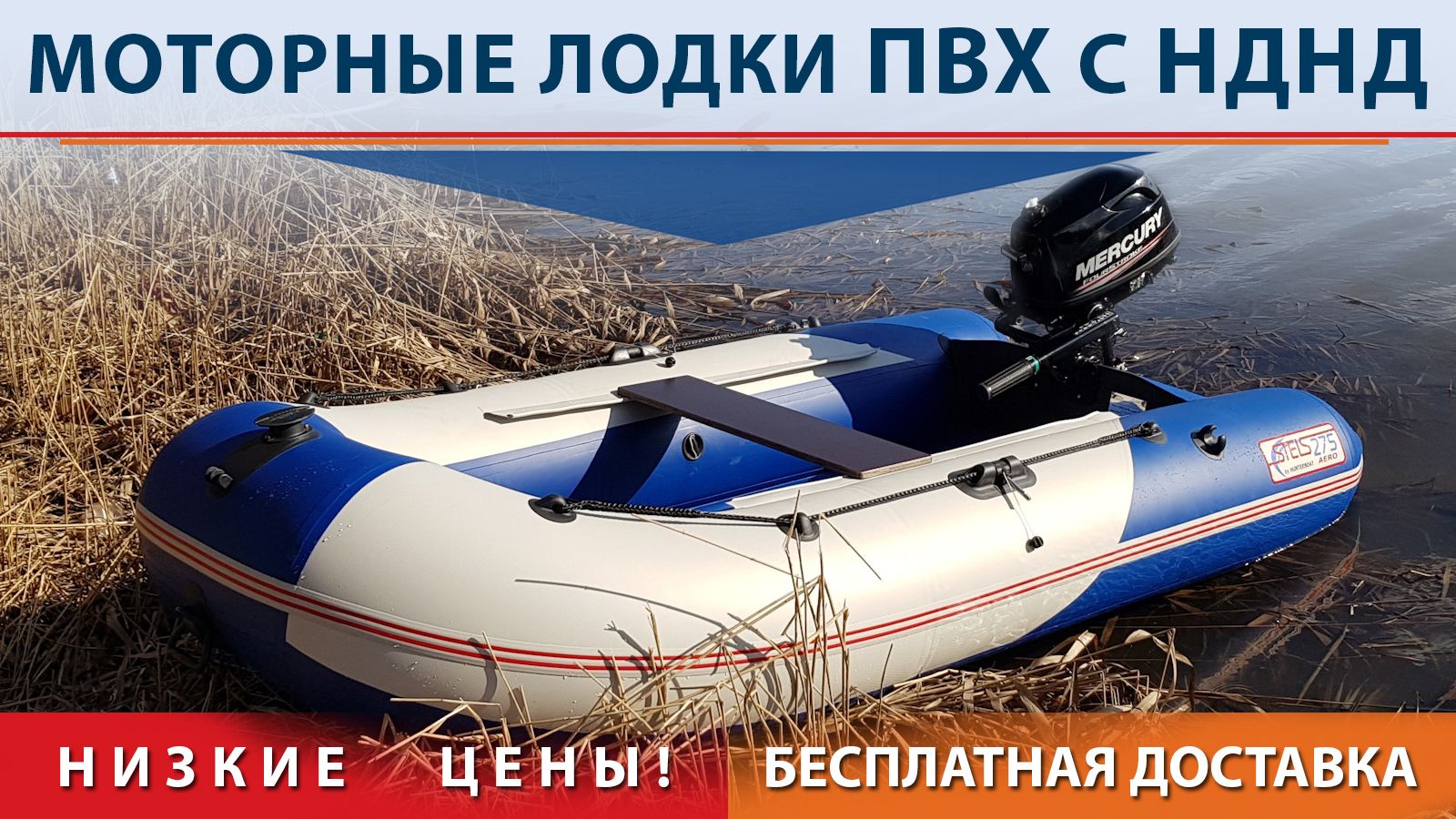 Моторные лодки ПВХ с НДНД, ПВХ лодки под мотор с надувным дном низкого ...