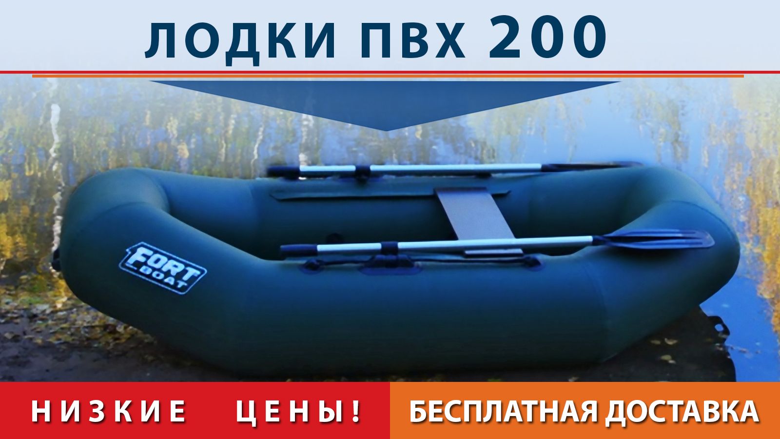 Лодки ПВХ 200, моторные надувные и гребные ПВХ лодки 200, продажа и ...