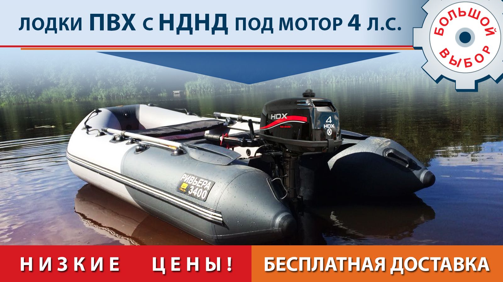 Лодки ПВХ НДНД под мотор 4, моторные ПВХ лодки с надувным дном низкого ...