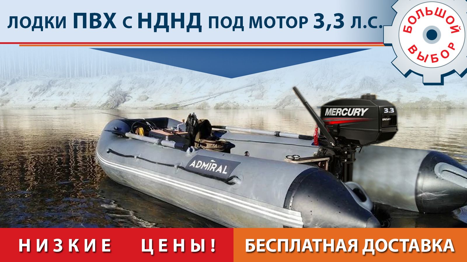 Лодки ПВХ под мотор 3.3, моторно-гребные и моторные надувные ПВХ лодки ...