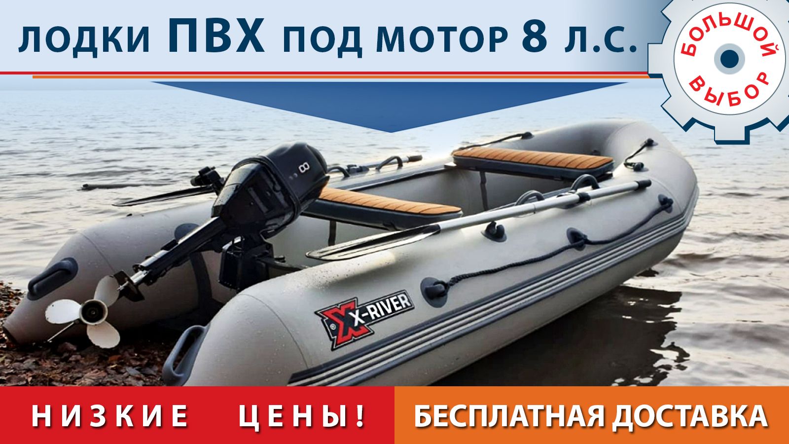Лодки ПВХ под мотор 8, моторные надувные ПВХ лодки под мотор 8, продажа ...