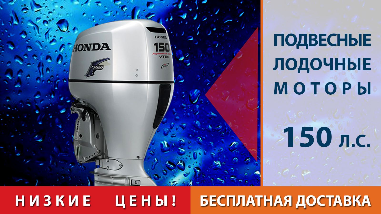 Лодочные моторы 150 л.с. У нас Вы можете купить подвесной мотор 150 л.с ...