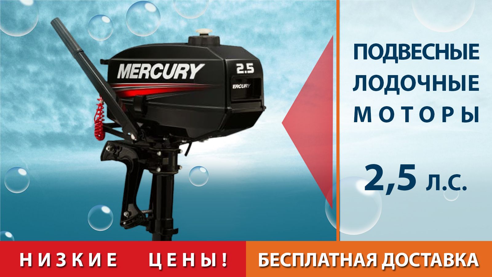 Лодочные моторы 2.5 л.с. У нас Вы можете купить подвесной мотор 2.5 л.с ...