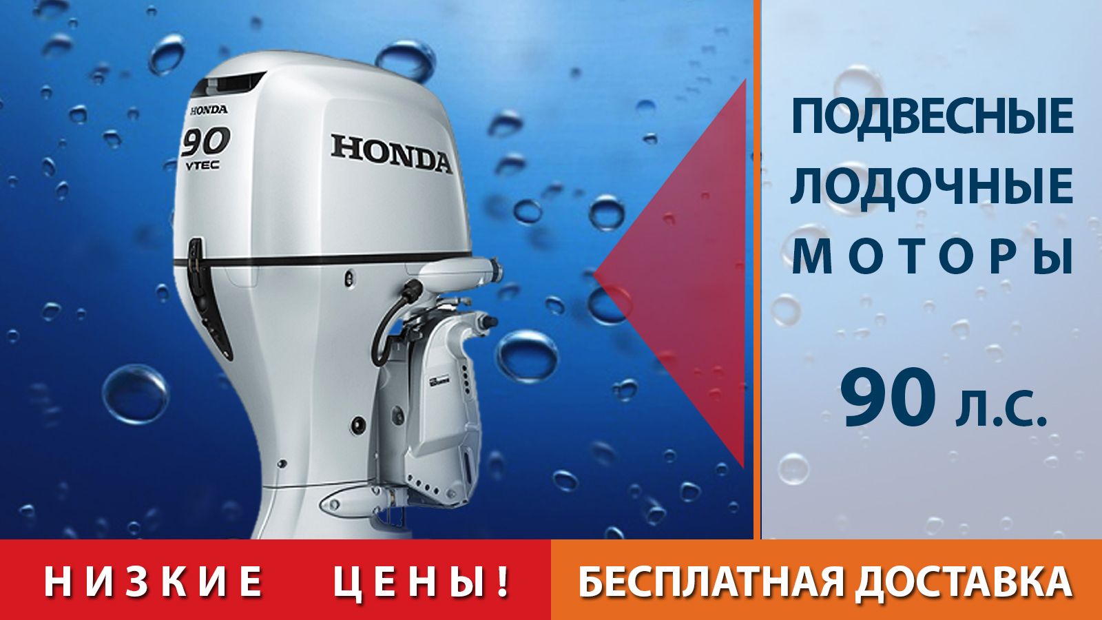 Лодочные моторы 90 л.с. У нас Вы можете купить подвесной мотор 90 л.с ...